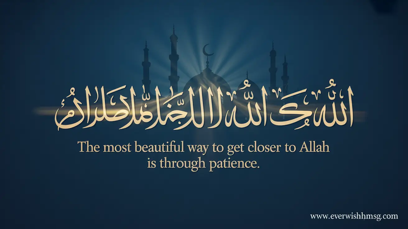 Powerful Allah Quotes in Urdu with English Translation - Ever Wish Msg