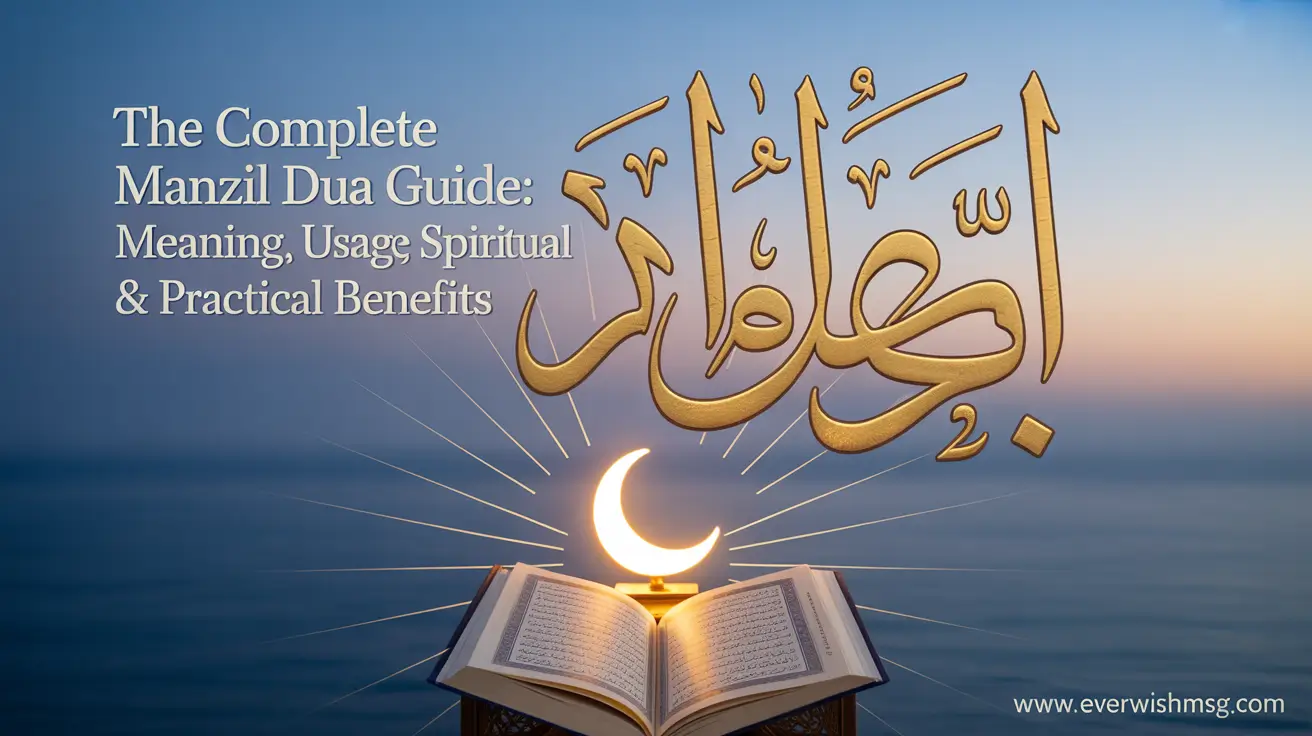 Manzil Dua Guide Meaning, Usage & Spiritual Benefits - Ever Wish Msg